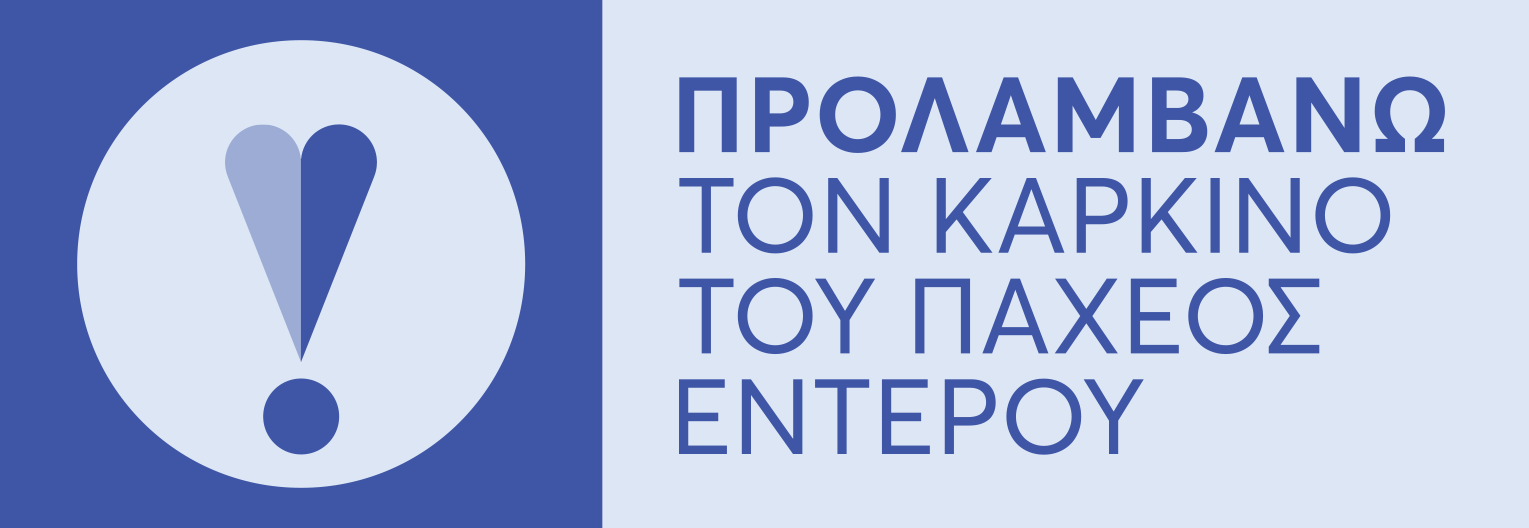 Πρόγραμμα Πρόληψης Δημόσιας Υγείας - Ηλεκτρονική Διακυβέρνηση ...